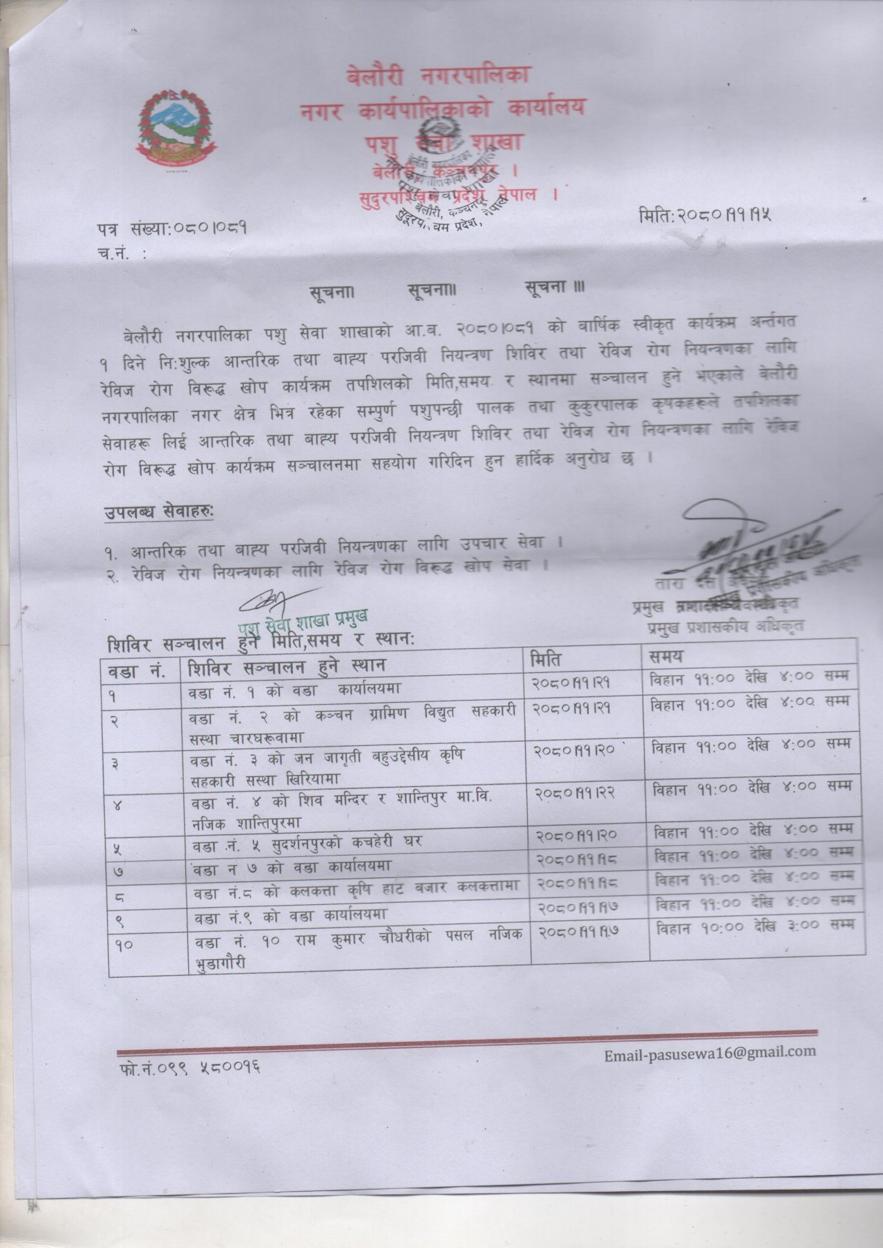 English Belauri Online